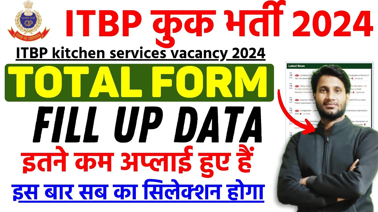 नई भर्ती | ITBP CONSTABLE KITCHEN FORM FILL UP DATA || ITBP FORM FILL ...