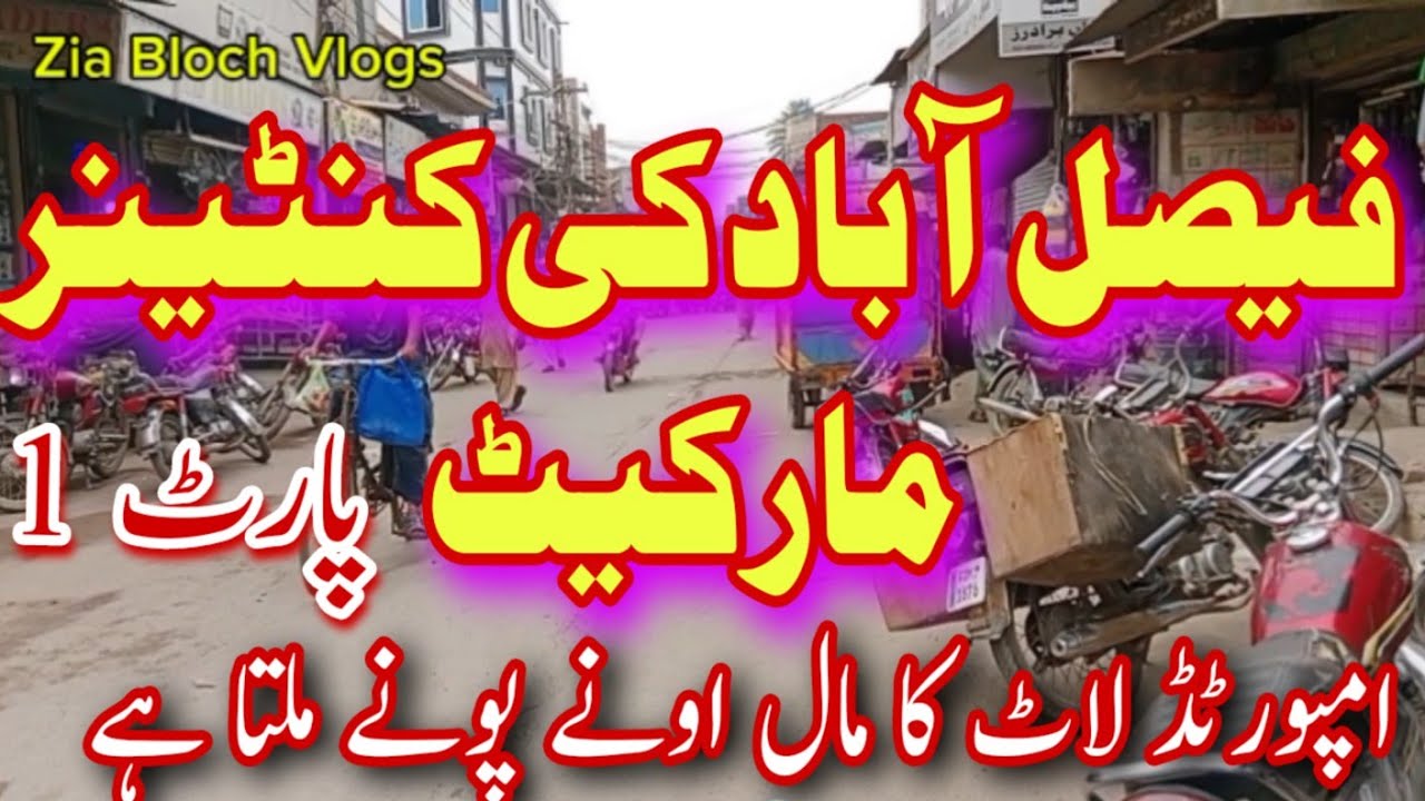 Exploring Container Market Faisalabad: The Ultimate Shopping Destination for Everything - YouTube