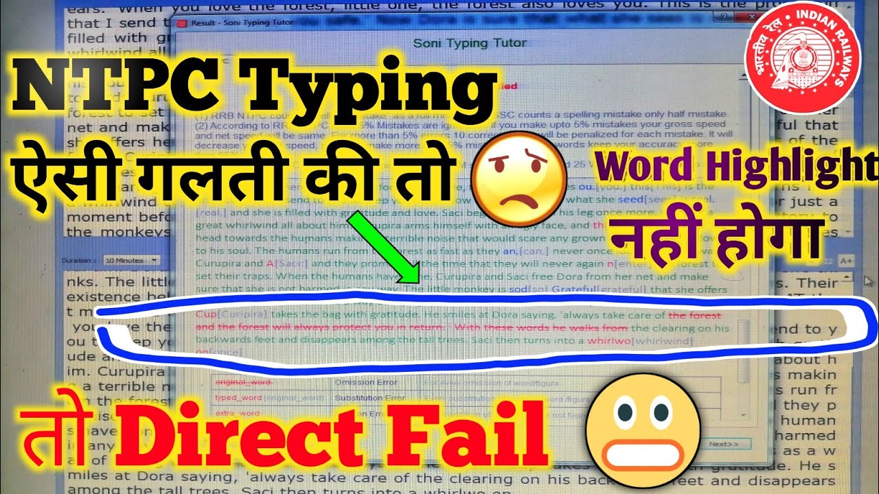 Ntpc Typing Test ये गलती की तो Direct Fail हो जाओगे😬 | rrb Ntpc typing ...