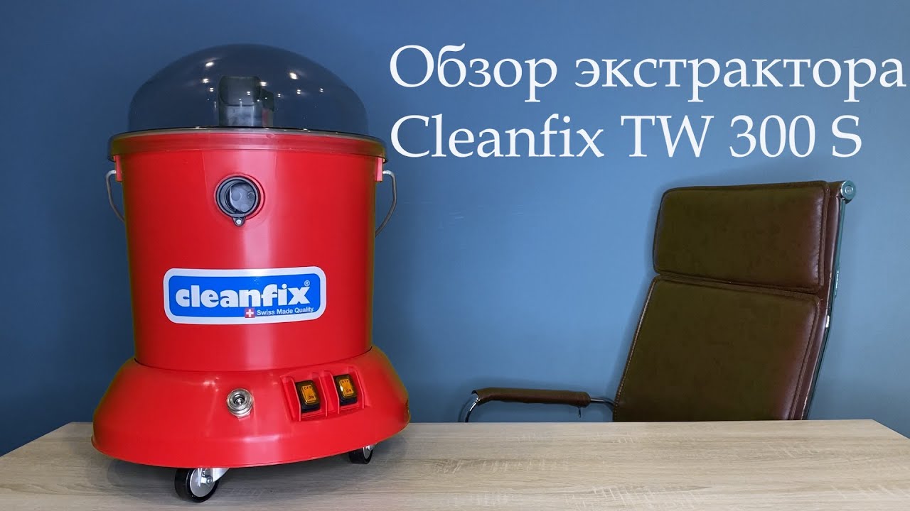 Обзор экстрактора Cleanfix TW 300 S - YouTube