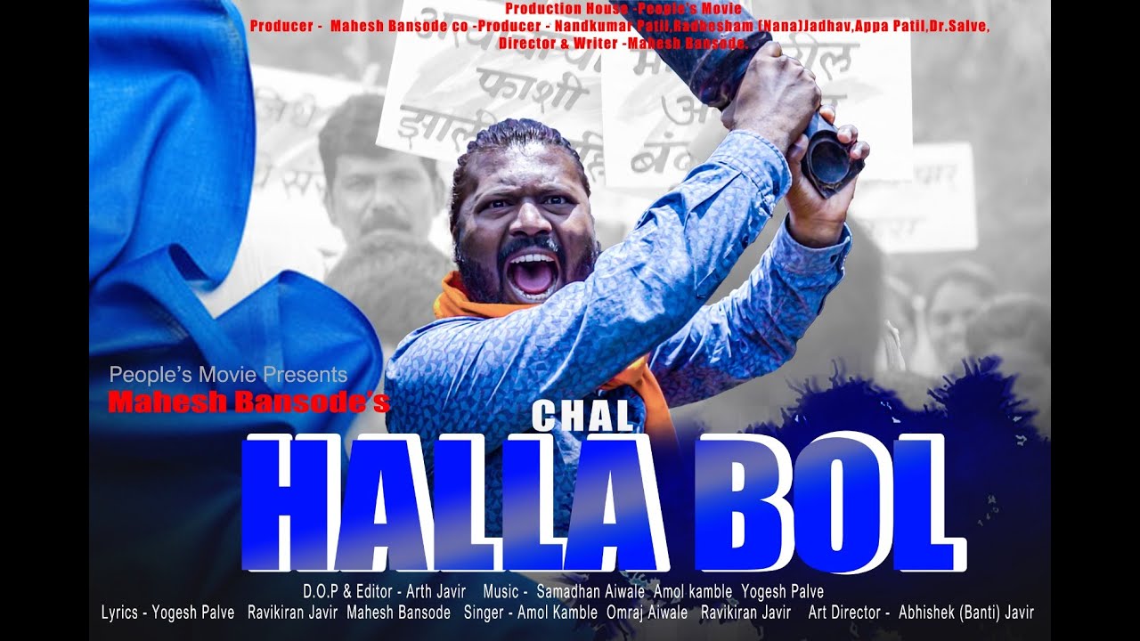 हल्ला बोल ' Halla Bol ' Official Teaser Latest Marathi Movie 2023 # ...
