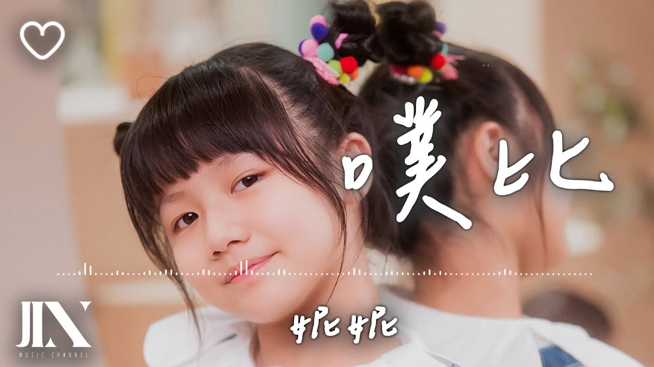 妮妮(NiNi) l 噗比【高音質 動態歌詞 Lyrics】 - YouTube