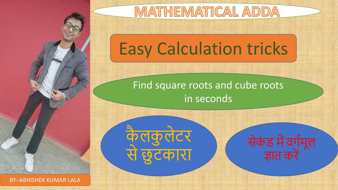 Easy Calculation Tricks 1 YouTube easy-calculation-tricks-1-youtube