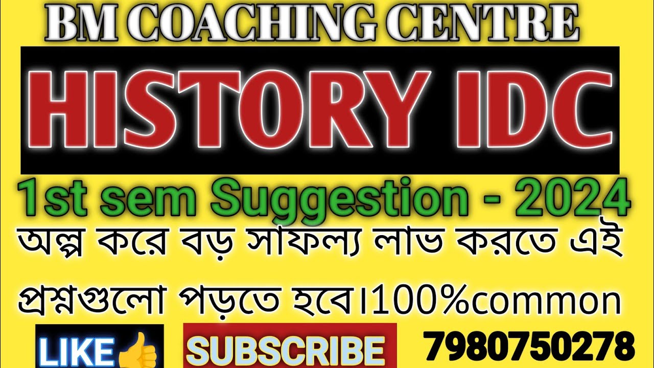 1st semister History Idc Suggestion 2024।। CCF Course। history idc ...