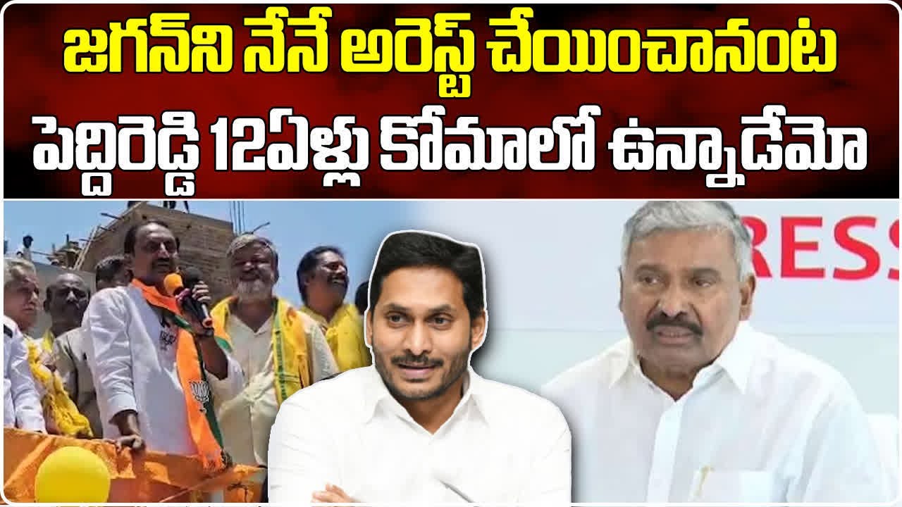 Former CM Kiran Kumar Reddy vs Peddireddy Ramachandra Reddy | Elections ...