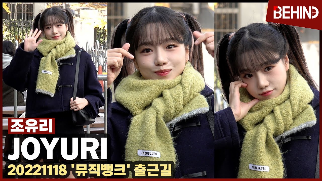 조유리 (JOYURI), 귀여움 한도초과 '뮤직뱅크' 출근길 JOYURI MUSICBANK PhotoTime [비하인드 ...