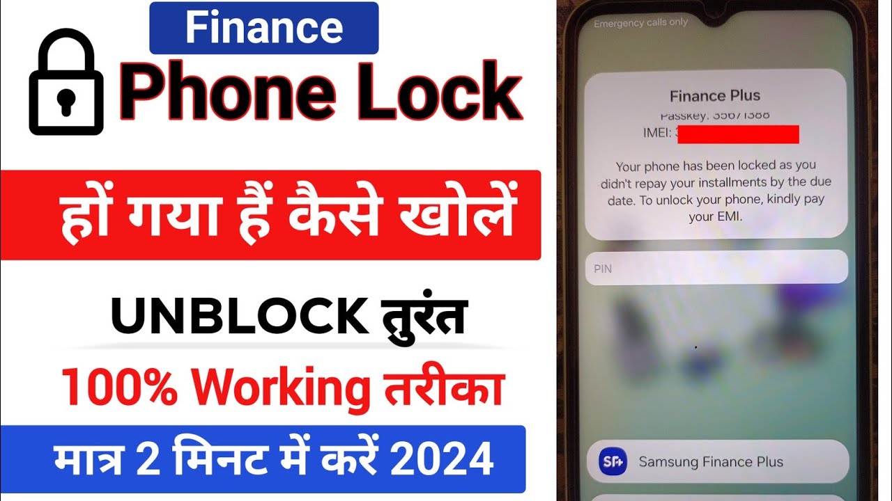 Finance Phone Ka Lock Kaise Tode | How to unlock samsung finance plus ...