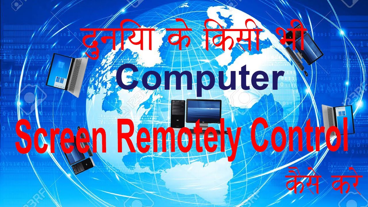 Computer Screen Remotely Use | Computer Screen ko Remotely Control ...