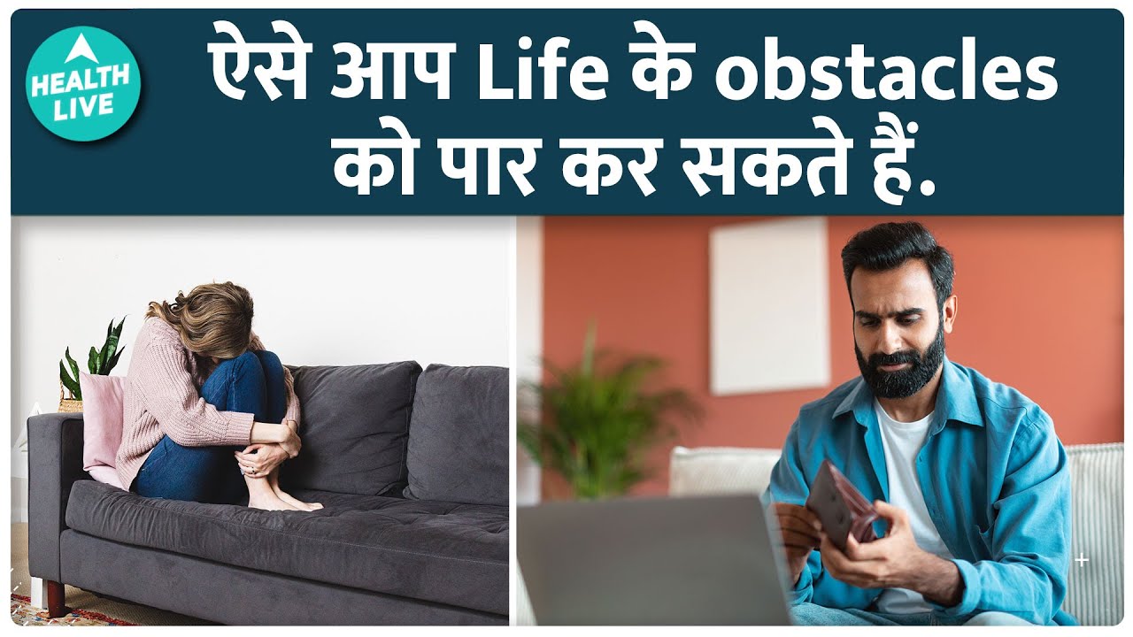 Know How To Overcome The Obstacles In Life | Dehurdle | Health Live ...