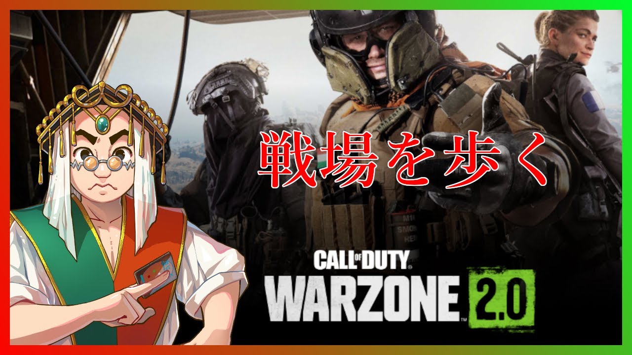 【CoDMW2】無料期間が来ているので遊ぶけど、SGには絶対屈しない！【Call of Duty Modern Warfare II】 - YouTube