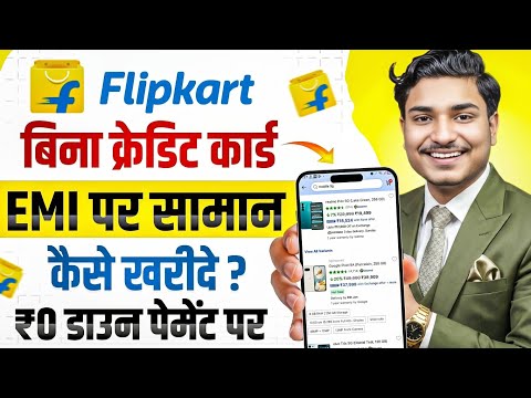 Flipkart EMI Pe Mobile Kaise Le | Flipkart Se EMI Pe Phone Kaise Buy Kare Without Credit Card