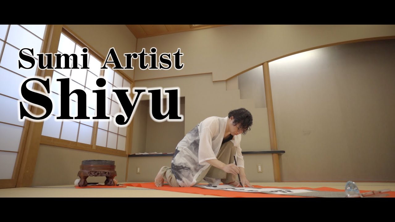 Sumi Artist 'Shiyu' -english sub.- - YouTube