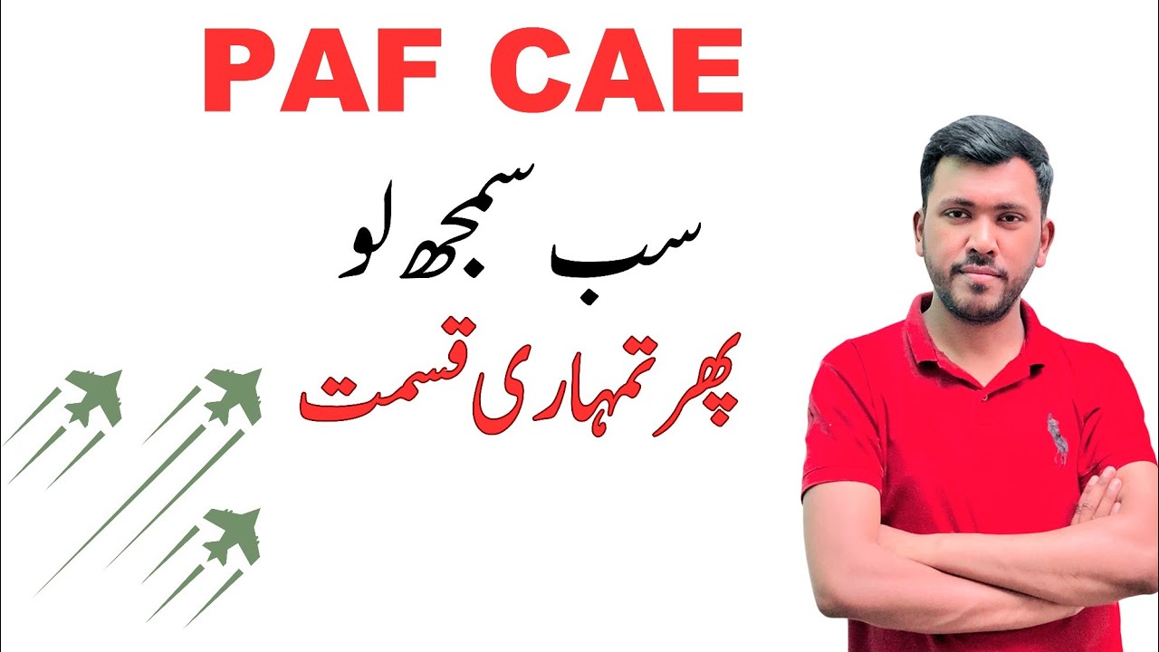 PAF CAE Part 01 Full Details Discussion | JOIN PAF As An Engineer # ...