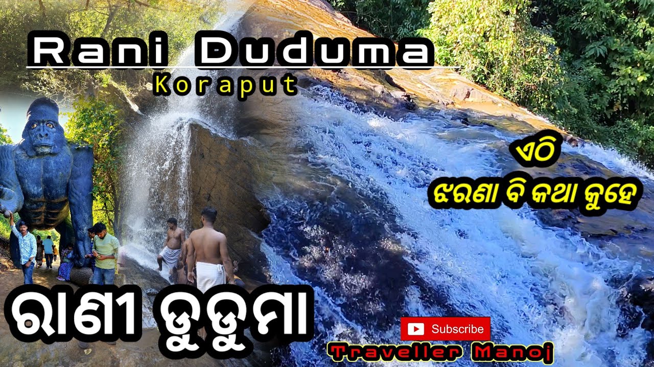 Rani duduma || Rani Dumdua Waterfall koraput odisha || ଏଠି ଝରଣା ବି କଥା ...