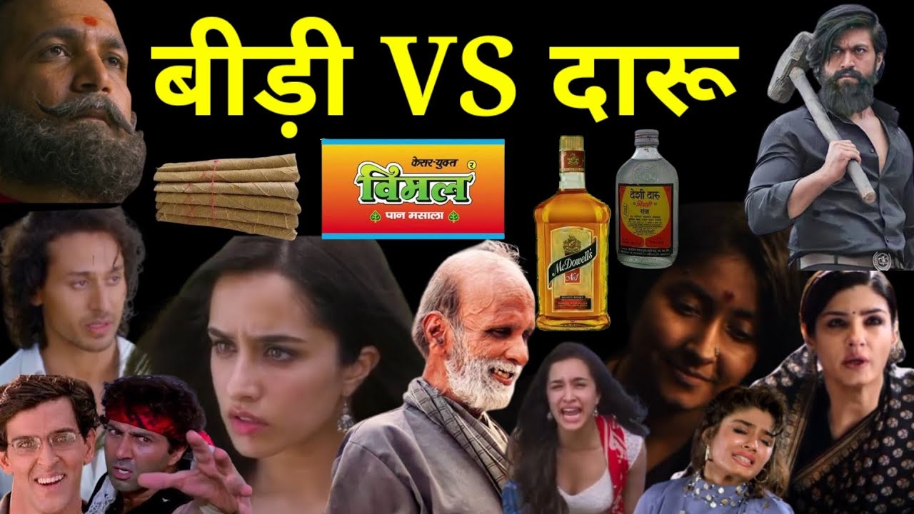 Vimal vs bidi - YouTube