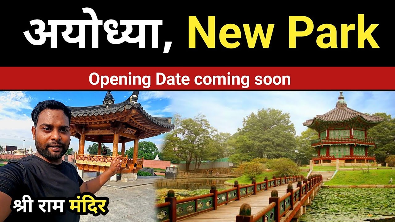 Ayodhya New park | Ayodhya development | Ram mandir | Korea Park ...