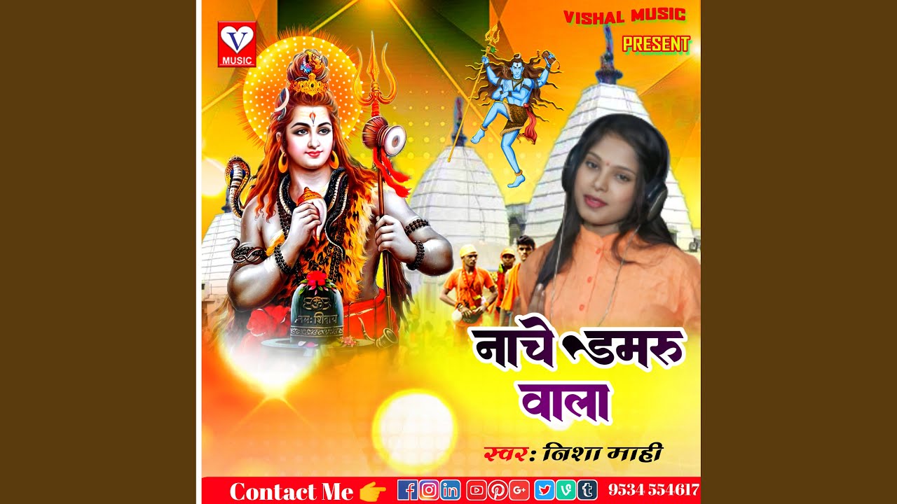 Nache Damru Vala - YouTube