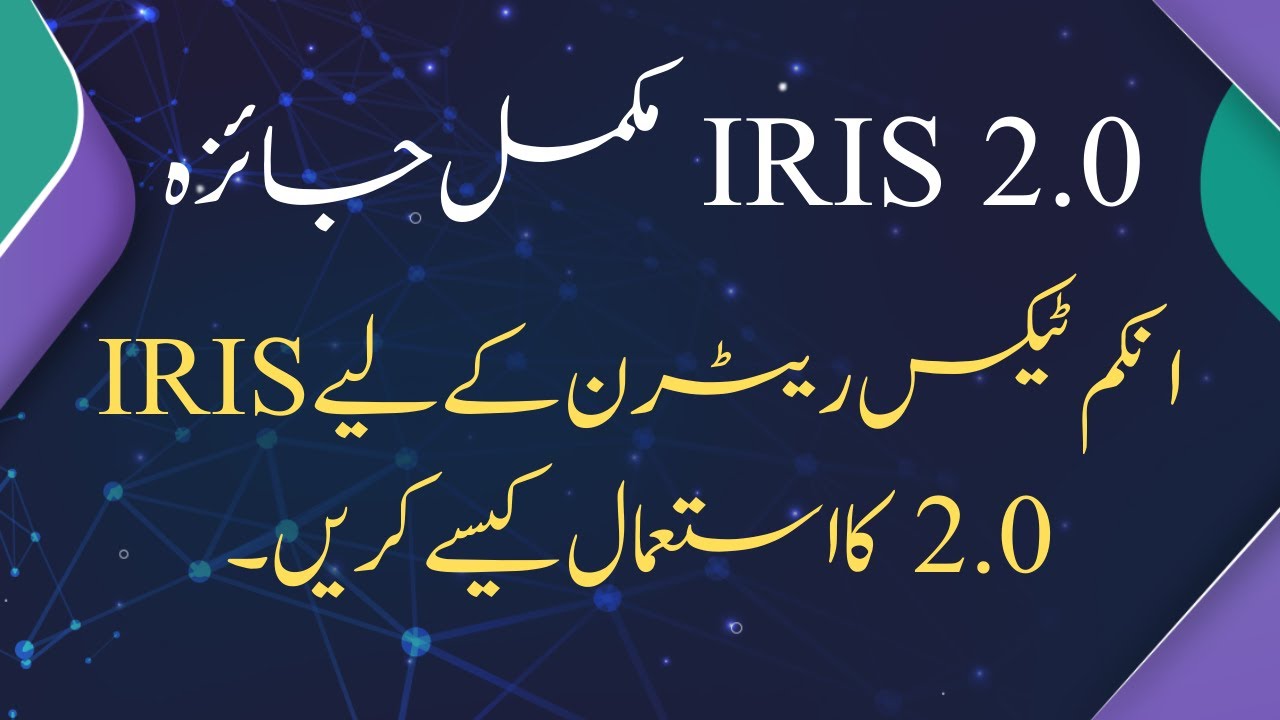 IRIS 2.0 Overview | IRIS new user interface | FBR IRIS 2.0 ki Mukammal Tafseel | Iris new look ...