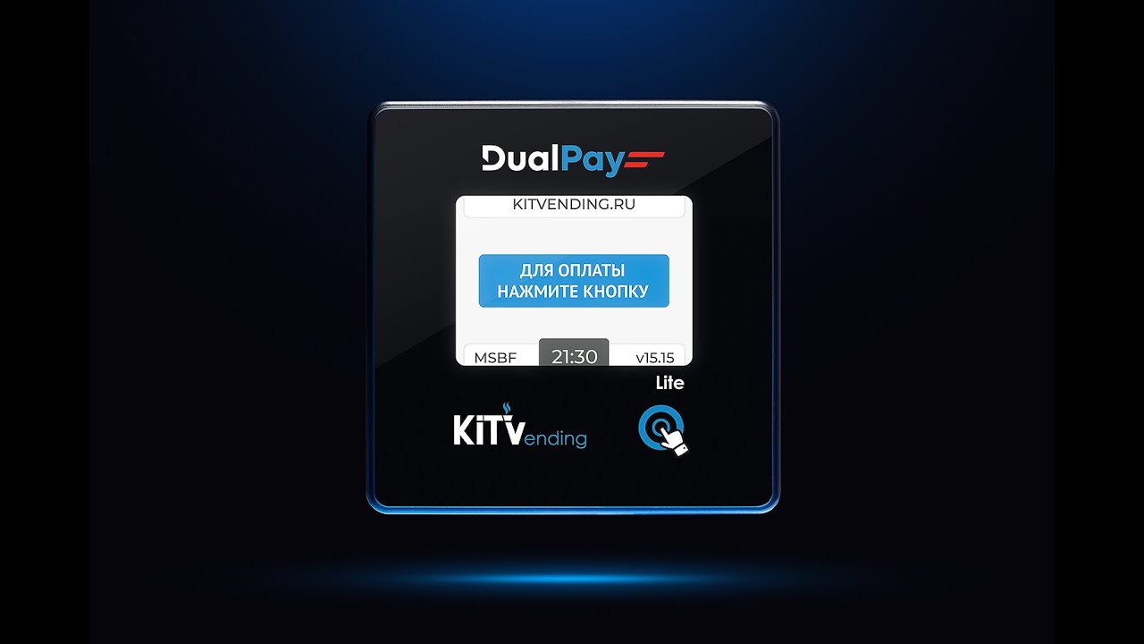 Обзор нового эквайрингового терминала для вендинга KitPos Lite - YouTube
