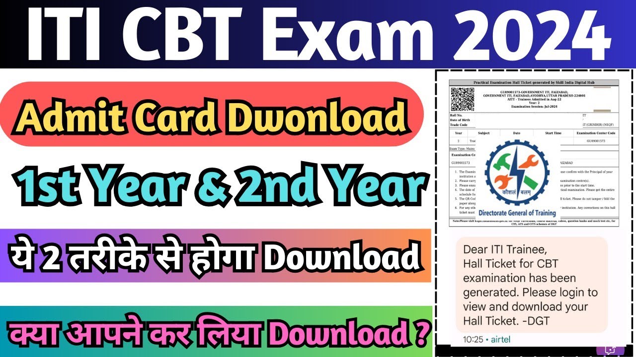 ITI CBT Exam Admit Card 2024 Kaise Download Kare, ITI CBT Admit Card ...