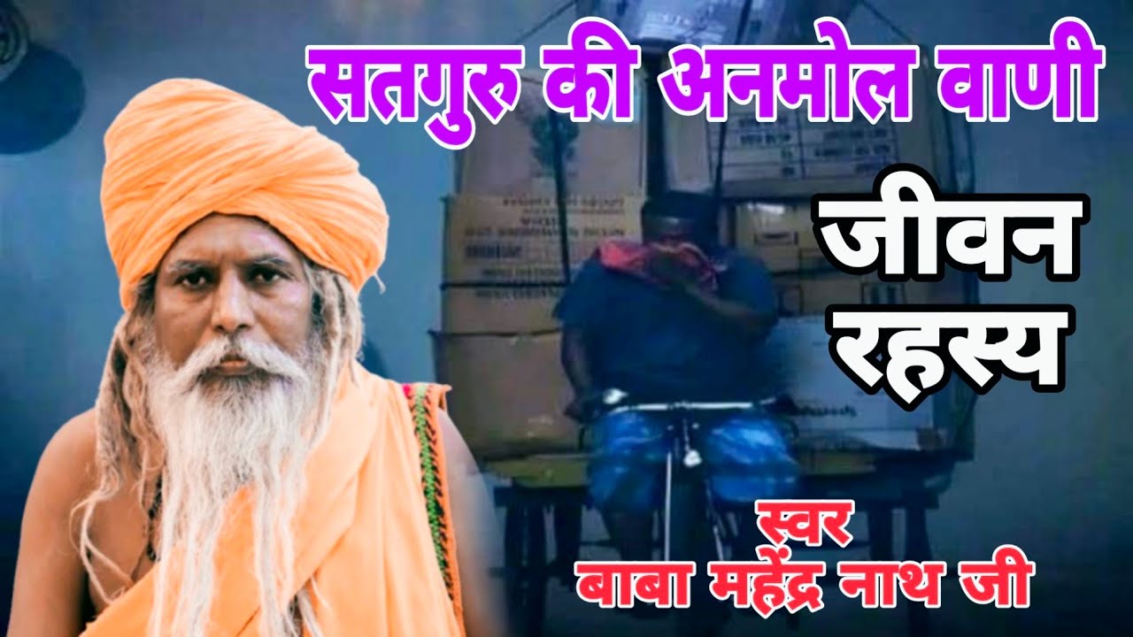 Sant Sandesh Satsang Nonstop Satsangi Bhajan Vani | Baba Mahender Nath ...