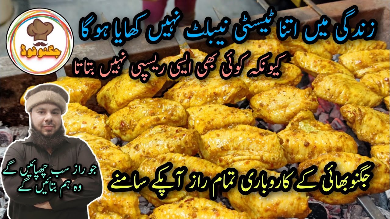 Chicken Tikka Boti Recipe | Chicken Hot Wings | niblets Recipe ...