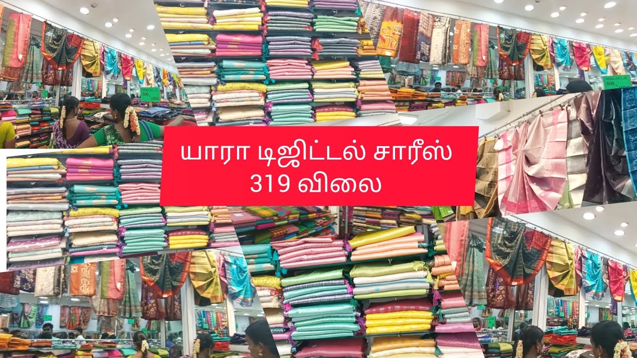 யாரா டிஜிட்டல் சாரீஸ் 319 விலையில் Madurai Ak Ahamed Digital Saree 7716