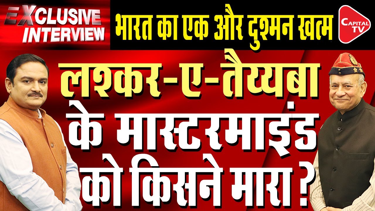 26/11 Key Conspirator & Let Chief, Azam Cheema Dies In Pakistan | Dr ...