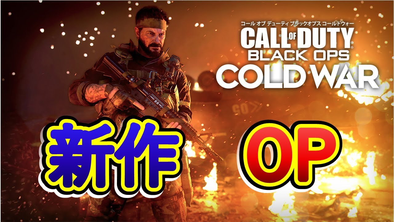 COD：CW 新作OP！！ - YouTube