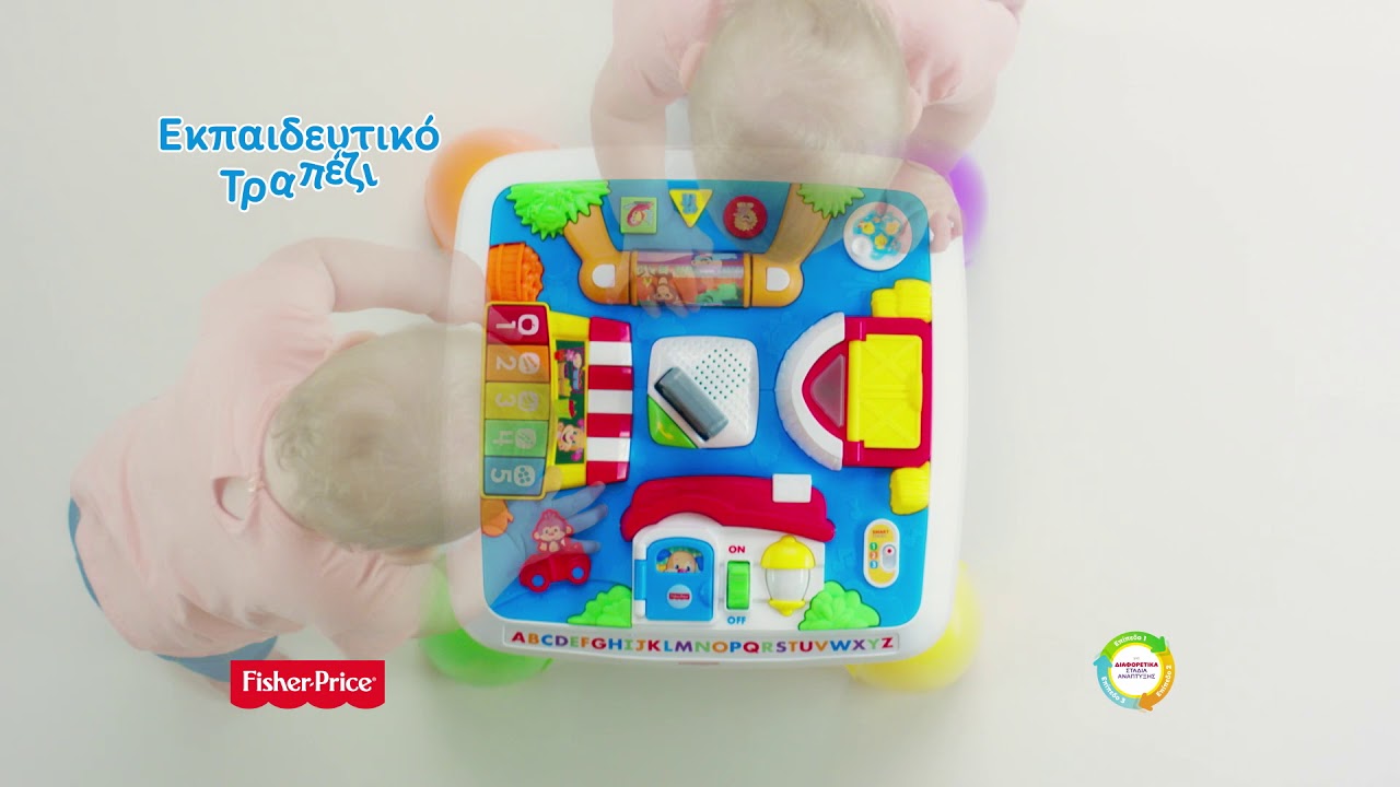 Εκπαιδευτικό Τραπέζι Smart Stages - YouTube