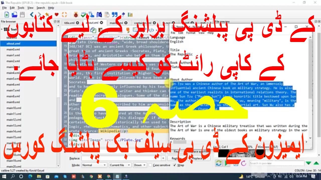 How to remove copyright of a books step by step guide for KDP Publishing Hindi Urdu part 6 ...