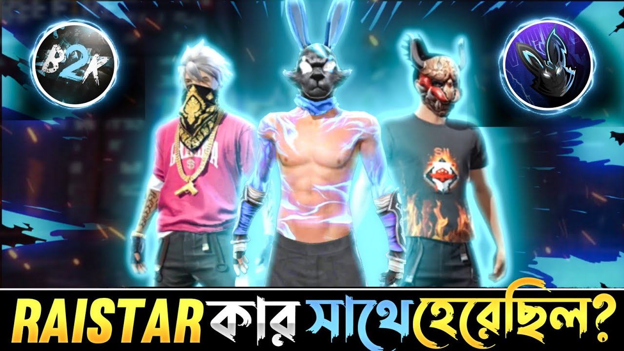 Raistar এর সবচেয়ে ভয়ংকর ৫টি ফাইট | Top 5 Most Dangerous Fight Of ...