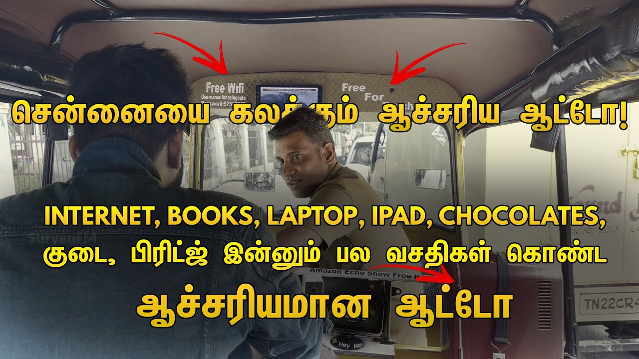 சென்னையை கலக்கும் ஆச்சரிய ஆட்டோ | The Amazing Auto | Auto Annadurai ...