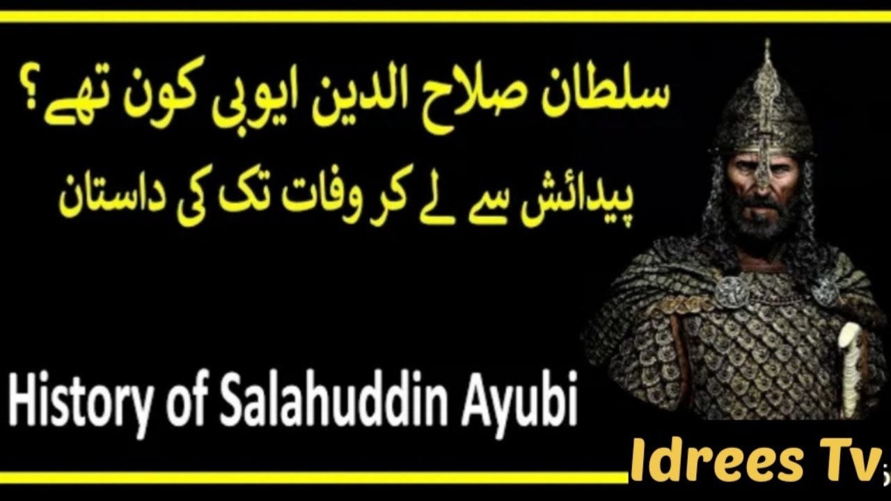 Salahuddin Ayubi | History Of Greatest Islamic Warrior Sultan ...