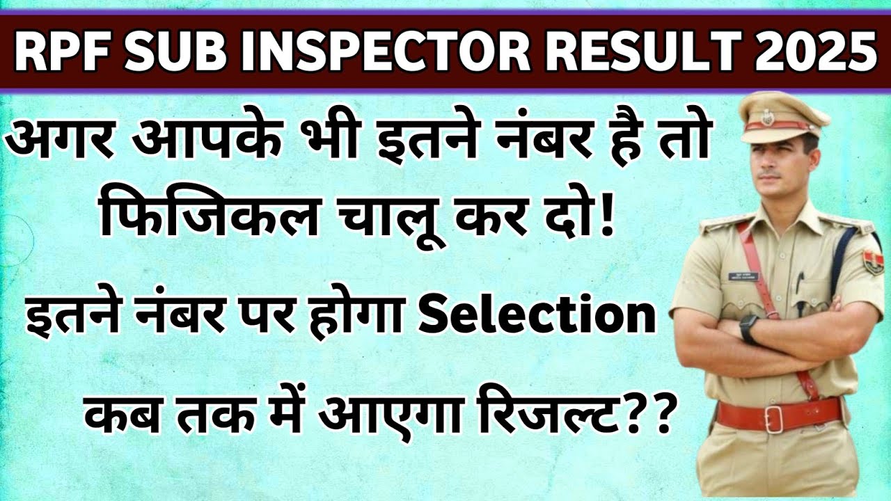 Rpf si Result Date 2025|rpf sub inspector cut off|अगर आपके भी इतने नंबर ...