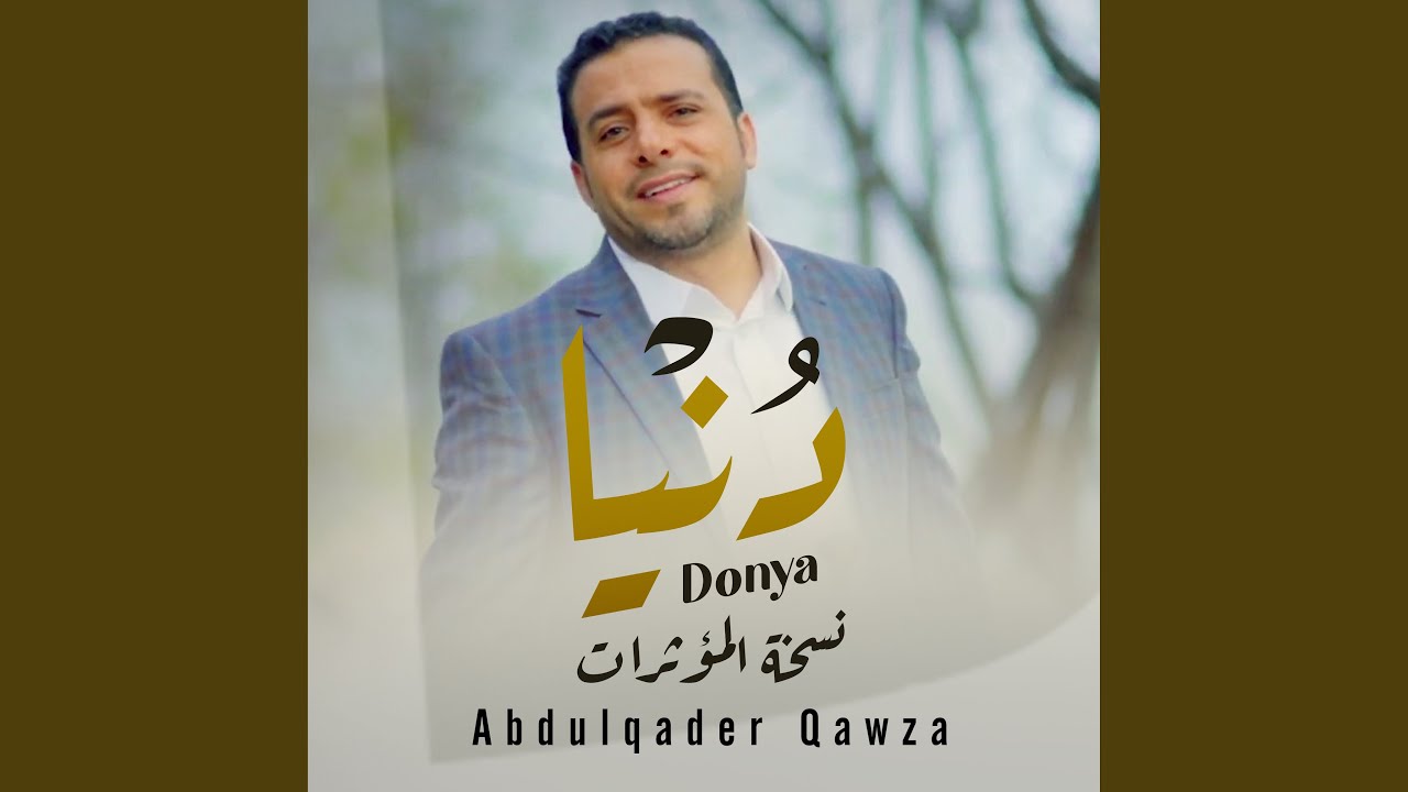 Donya (Vocals Only) - YouTube