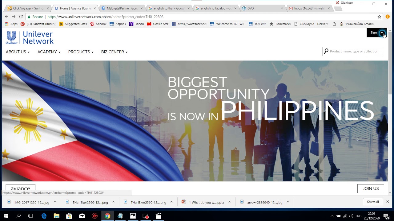 How to join Unilever Network website - YouTube