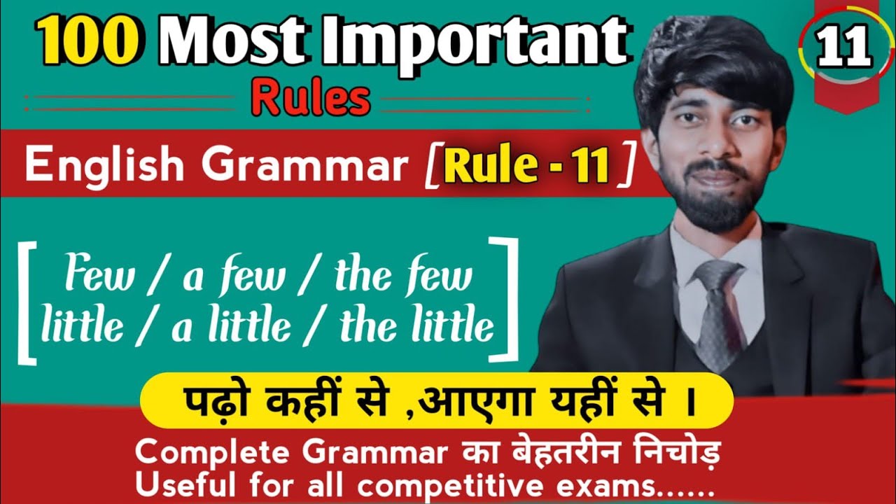 100 Most Important Rules |Rule - 11| English Grammar | Pankaj Sir - YouTube
