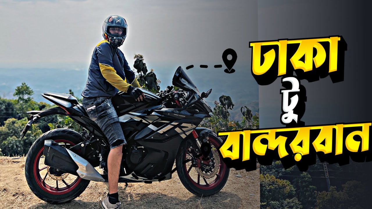 ঢাকা টু বান্দরবন Bike Tour - GPX Demon RR - YouTube