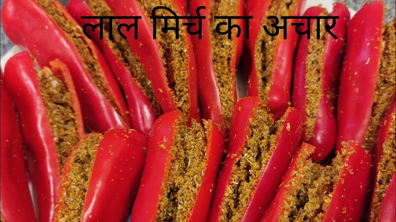 Red Chilli Pickle |लाल मिर्च का अचार |Lal mirch ka bharwan achaar ...
