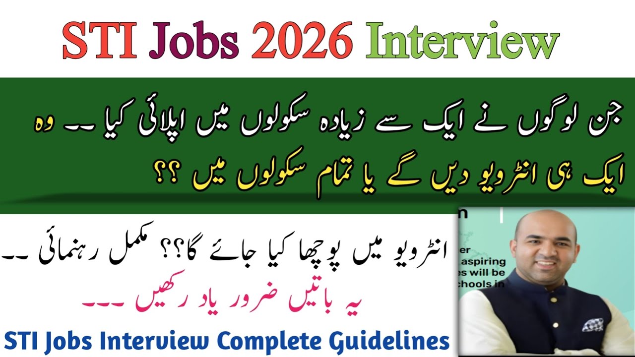 STI Jobs Interview Complete Guidelines |STI Jobs Interview Updates |5 ...