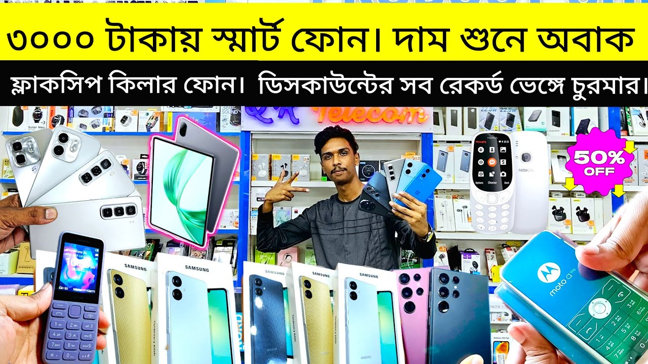 Mobile Phone Price In Bangladesh 🔥 New Mobile Phone Price In BD 2024 🔥 ...