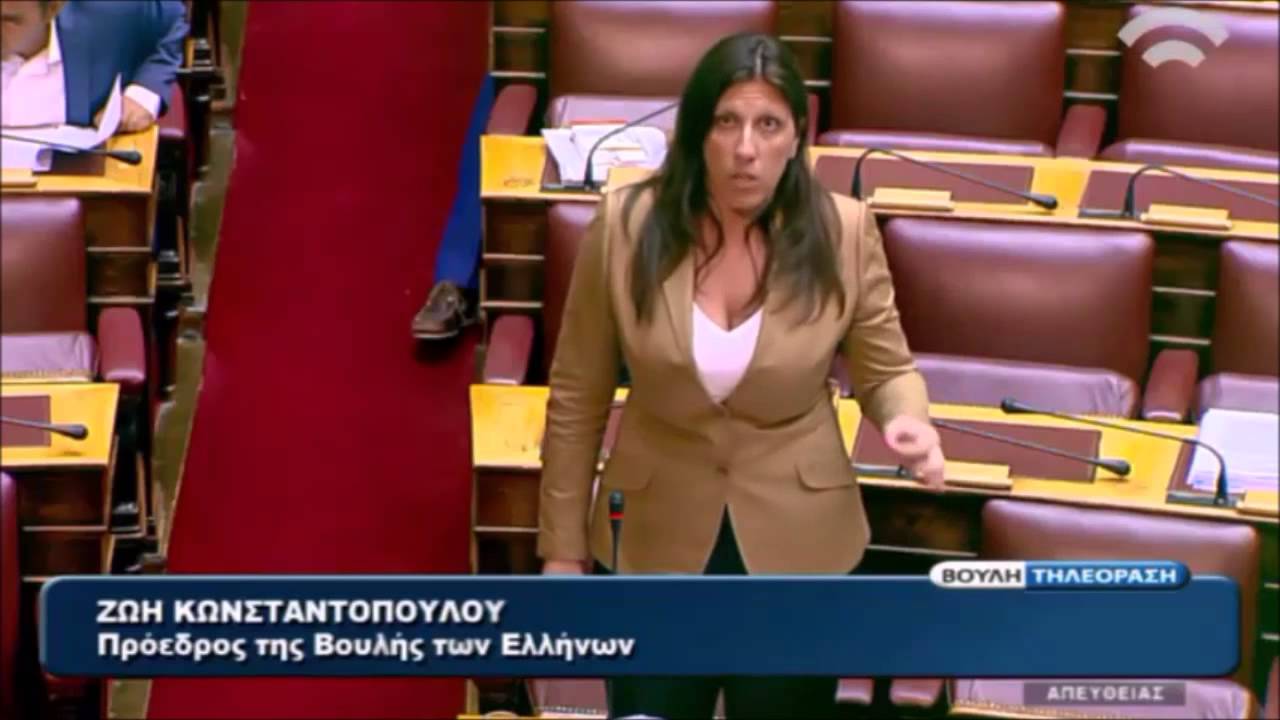 Η Ζωη σε διαδικαστικο στη Βουλη 13-08-2015 - YouTube