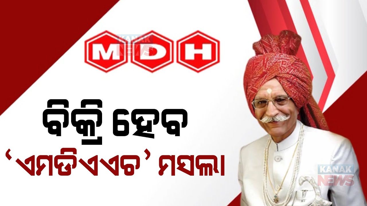 Special Report: Truth Behind Household Spice MDH Masala Acquisition ...