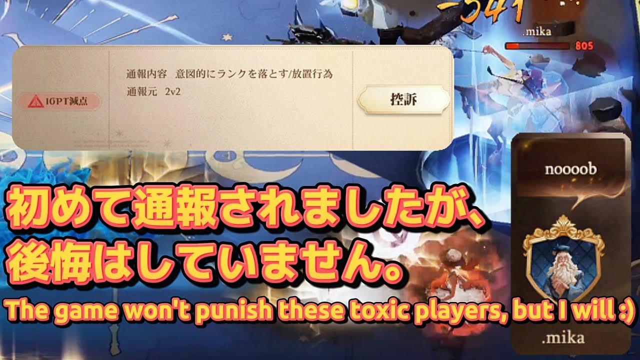 ハリーポッター魔法の覚醒 | HPMA 】The game won't punish these toxic players, but I ...