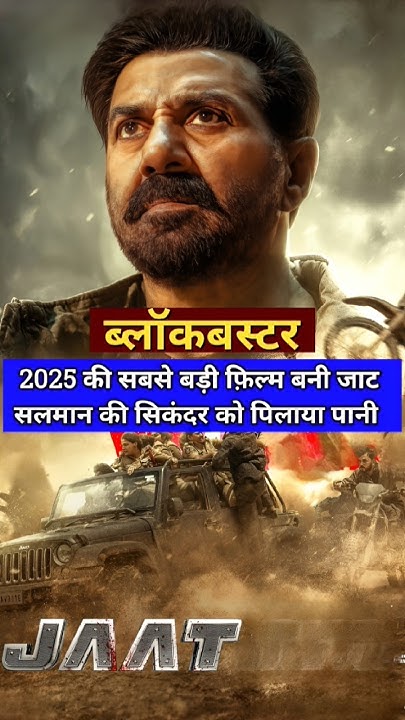 Jaat Box Office Collection | Jaat 15 th Day Collection,Jaat 16th Day ...