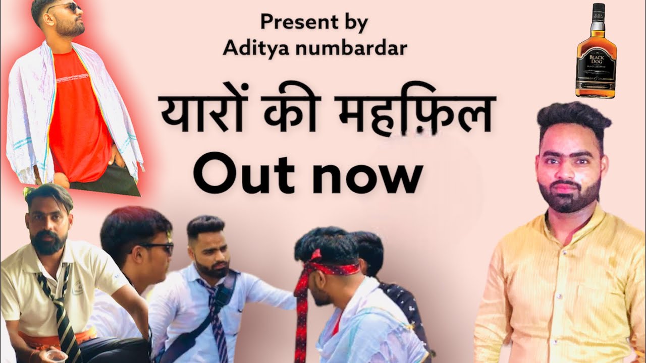 यारों की महफ़िल( yaro ki mahfil) New video Aditya numbardar,Arjun ...