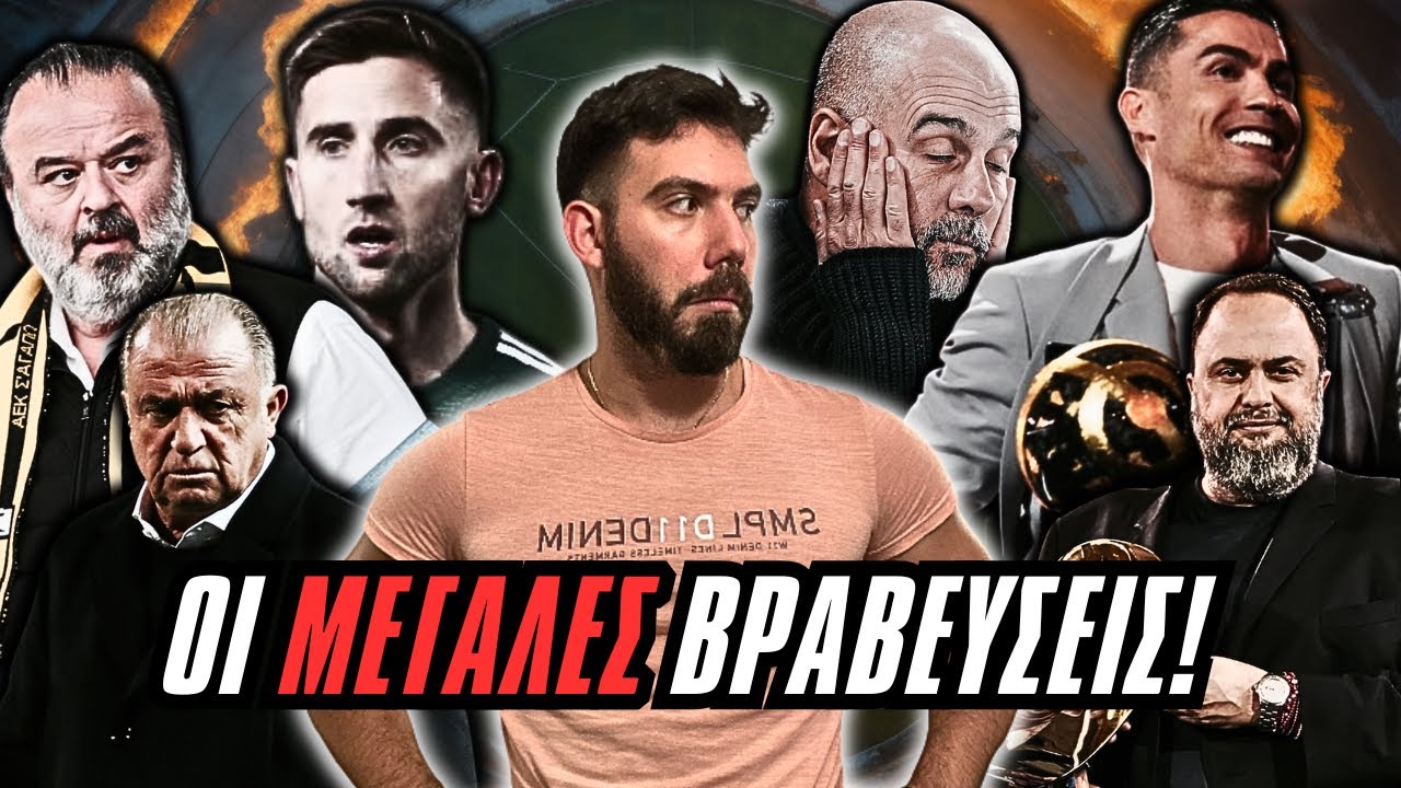 ΜΕΤΑΓΡΑΦΙΚΑ ΝΕΑ ΕΛΛΑΔΑΣ ΚΑΙ Η ΒΡΑΒΕΥΣΗ ΤΟΥ ΟΛΥΜΠΙΑΚΟΥ! | RetroNEWS ...