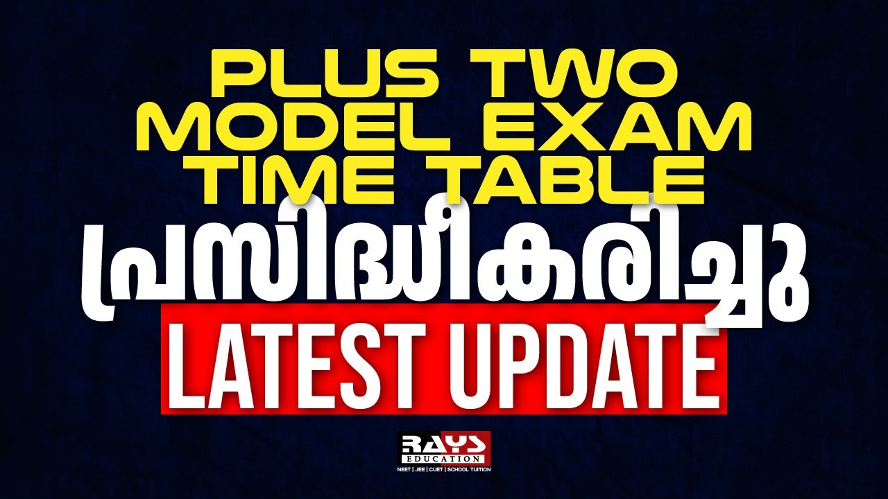 2025 PLUS TWO MODEL EXAM TIME TABLE പ്രസിദ്ധീകരിച്ചു⚠️| PUBLIC ...