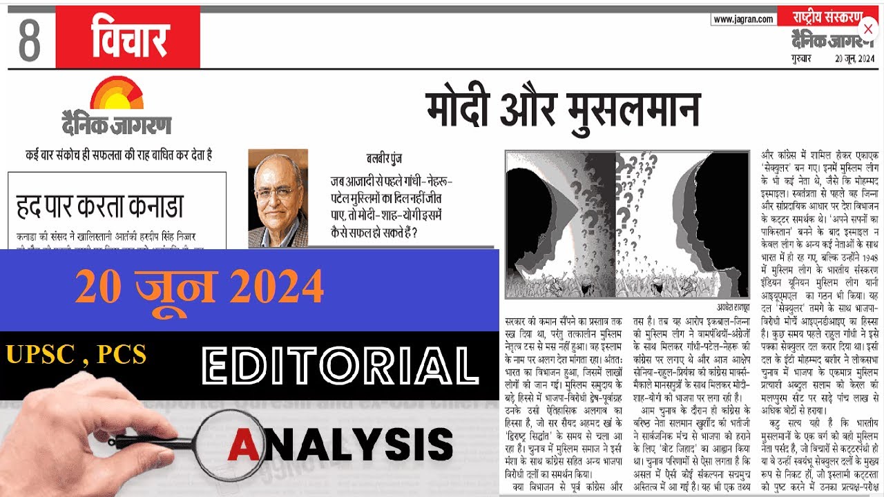 20 June 2024 | dainik jagran editorial analysis | daily editorial ...
